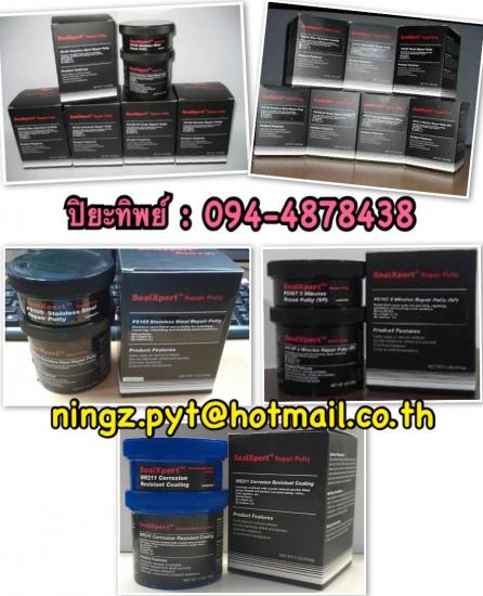 ขาย SealXpert Repair Putty PS105 Stainless Steel Repair Putty กาว ...