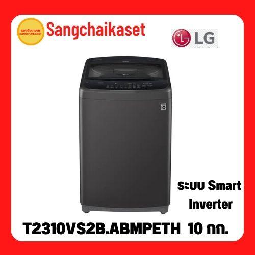 ขาย LG T2310VS2B - บริษัท แสงชัยอีเล็คโทรนิค จำกัด ( ร้านดังย่านเกษตร ...
