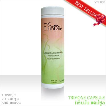 ขาย Trimone Capsule ส้มแขก กระชับสัดส่วน - HealthBright