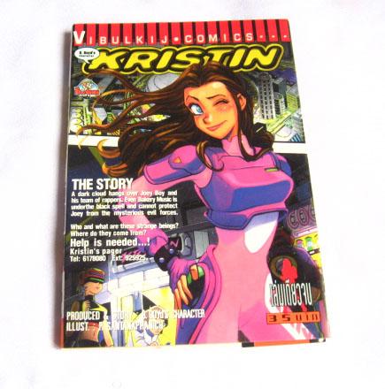 การ์ตูนมือสอง หนังสือมือสอง KRISTIN เล่มเดียวจบ - chewbook หนังสือมือสอง
