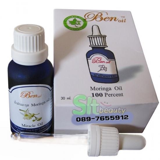 น้ำมันมะรุม Ben oil 30 ml. พืชมหัศจรรย์แห่งธรรมชาติ สินค้าพรีเมี่ยมเกรด ...