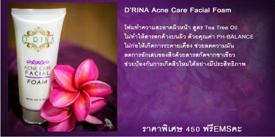 ขาย D-RINA D’RINA Acne Care Facial Foam - D-RINA