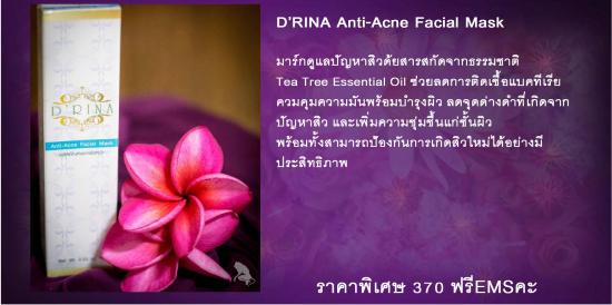 ขาย D-RINA D’RINA Anti-Acne Facial Ma - D-RINA