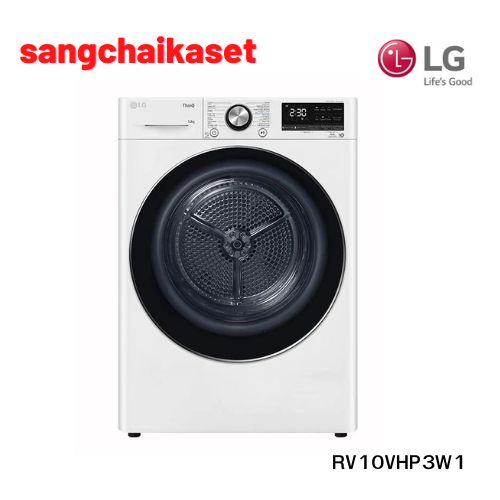 ขาย LG RV10VHP3W1(สีขาว) - บริษัท แสงชัยอีเล็คโทรนิค จำกัด ( ร้านดัง ...