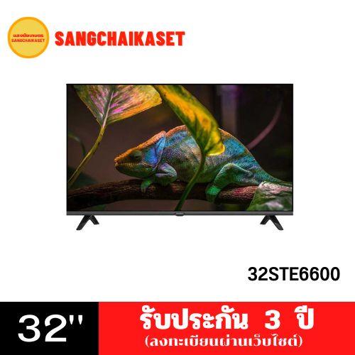 ขาย Skyworth 32STE6600 - บริษัท แสงชัยอีเล็คโทรนิค จำกัด ( ร้านดังย่าน ...