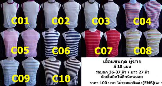 เสื้อแขนกุด แฟชั่น สำหรับผู้ชาย - GORGEOUS BY KANKARAN