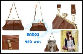 BA003 - Honey and Clover