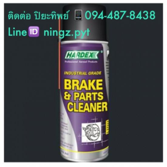 ขาย Hardex Chlorinated Brake & Parts Cleaner -สเปรย์สำหรับทำความสะอาด ...