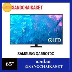 ขาย SAMSUNG QA65Q70C - บริษัท แสงชัยอีเล็คโทรนิค จำกัด ( ร้านดังย่าน ...