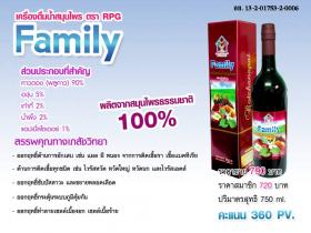 เครื่องดื่มน้ำสมุนไพร RPG FAMILY - mine-rpghouse