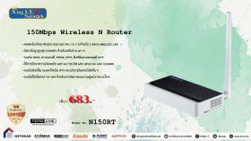 ขาย TOTO LINK N150RT - Kingit.Narathiwat