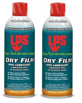 ขาย LPS Dry Film PTFE Lubricant สเปรย์เทฟล่อน สเปรย์หล่อลื่นผสมเทฟลอน ...