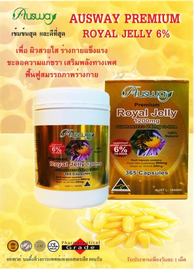 ขาย VITAMINS Ausway Ausway Royal Jelly นมผึ้ง 6% - GlowingSkinShop