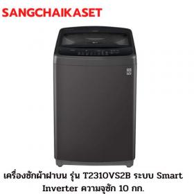 ขาย LG T2310VS2B - บริษัท แสงชัยอีเล็คโทรนิค จำกัด ( ร้านดังย่านเกษตร ...