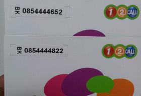 ขาย 12call simcard - gobnumber